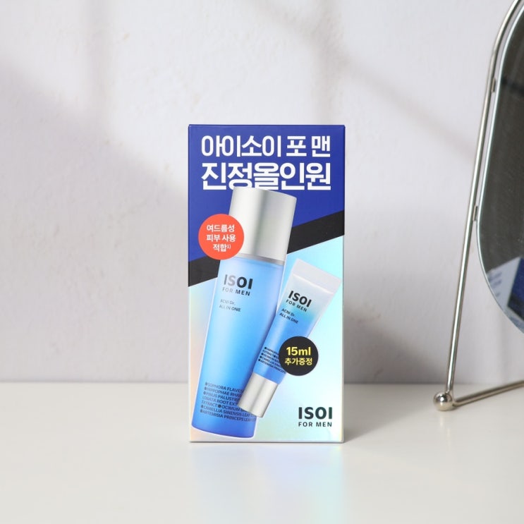 올리브영 남자올인원 추천 민감 피부엔 아이소이포맨 진정 올인원 네이버 블로그