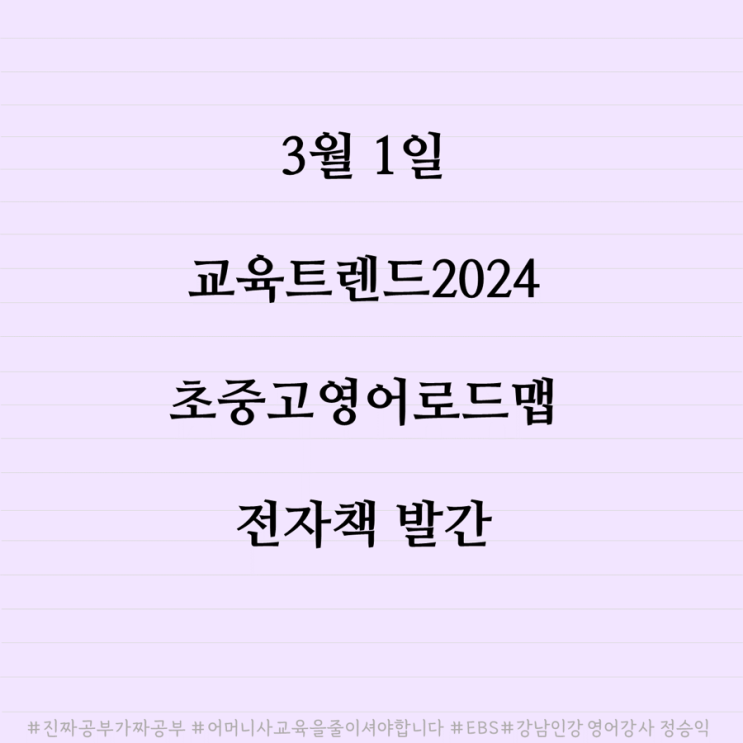3월1일 교육트렌드 발간 : 네이버 블로그