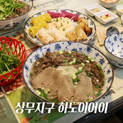 광주 쌀국수 맛집 상무지구 점심 점심엔쌀국수 뎁꾸아 네이버 블로그
