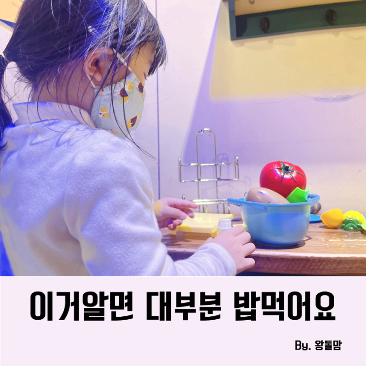 밥안먹는아이 잘 어떻게하죠 확실한 방법 네이버 블로그