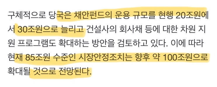 태영건설 워크아웃 그리고 100조 : 네이버 블로그