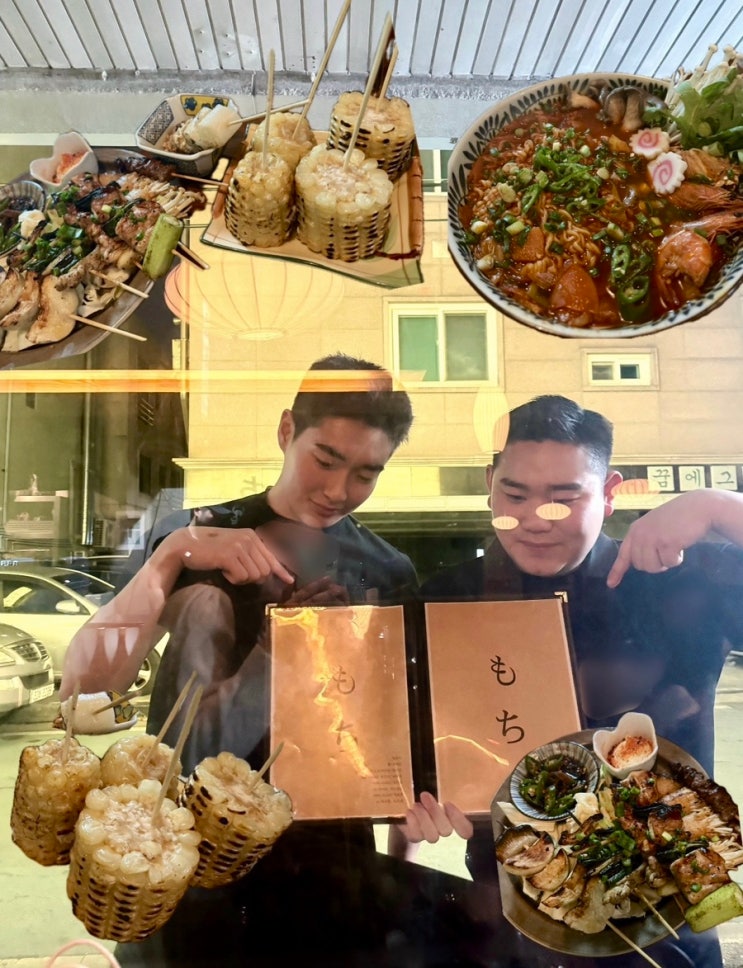 꼬치랑 해물라면이 맛있는 안주맛집 익산 영등동 새로 생긴 야키토리모찌” 내돈내산후기 네이버 블로그