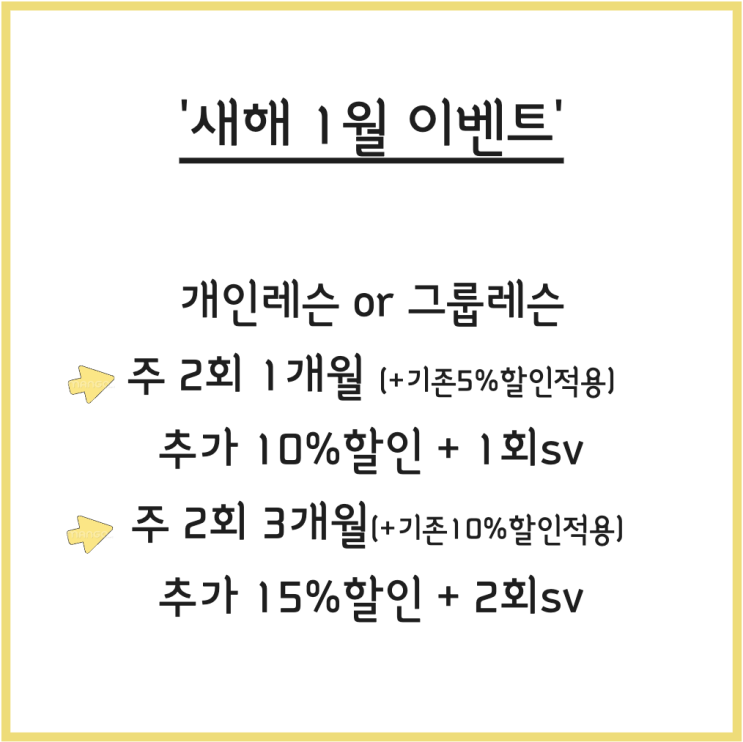 장안사거리필라테스모던필라테스장안점 2024년 1월 이벤트♥ 네이버 블로그