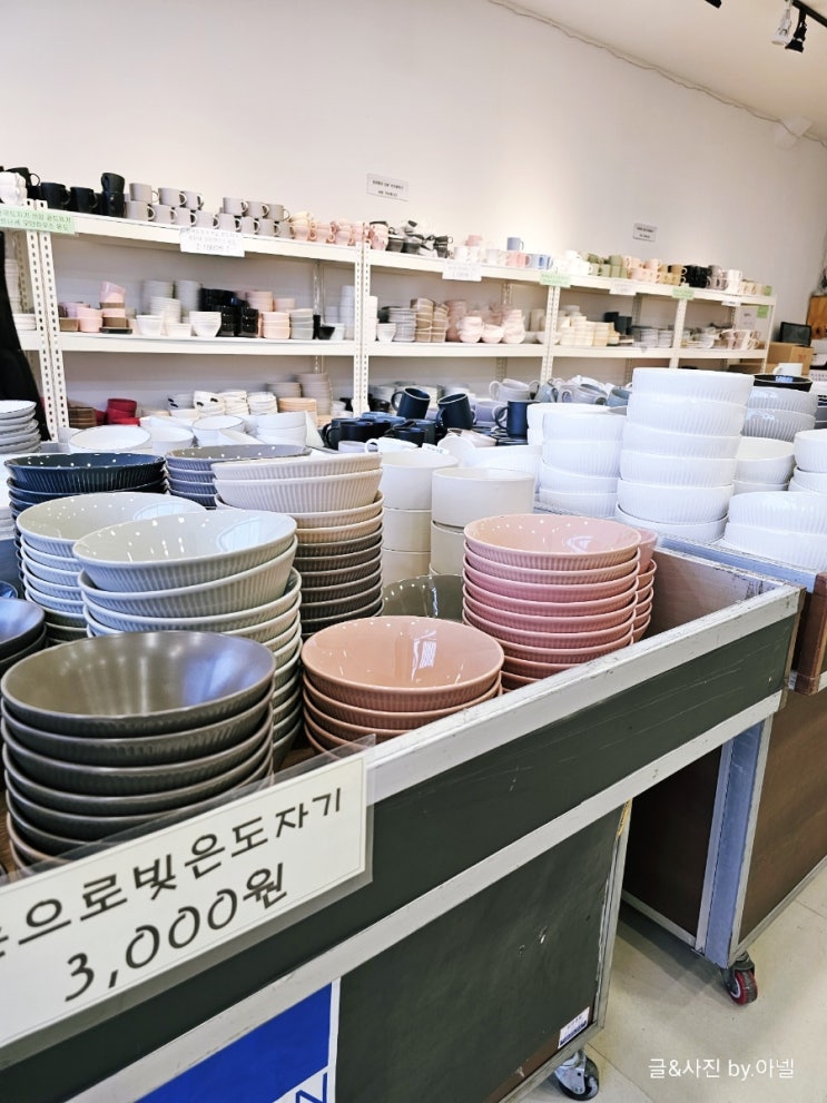포천패션타운그릇 식기 할인점 국산 여주도자기 예쁘고 저렴한 곳 네이버 블로그