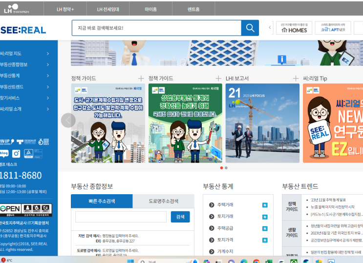 부동산정보조회 씨리얼(SEE:REAL) : 네이버 블로그