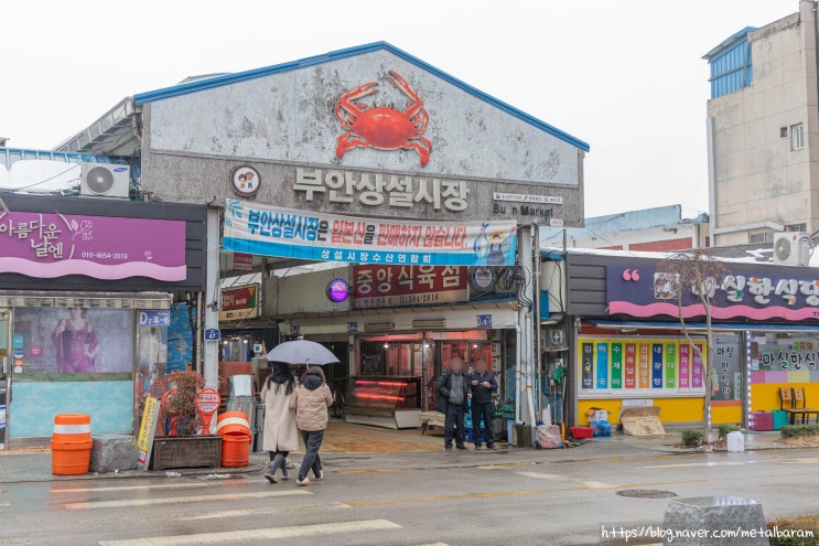 전북부안 부안상설시장 해산물 구입 시장맛집방문바지락수제비 팥칼국수 후기 여행사진 네이버 블로그