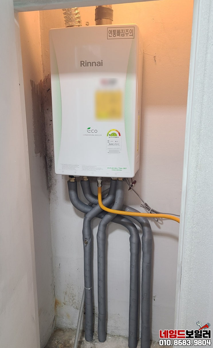 안양시 호계동 삼익아파트, 린나이 콘덴싱보일러 RC610-22kf 설치 : 네이버 블로그