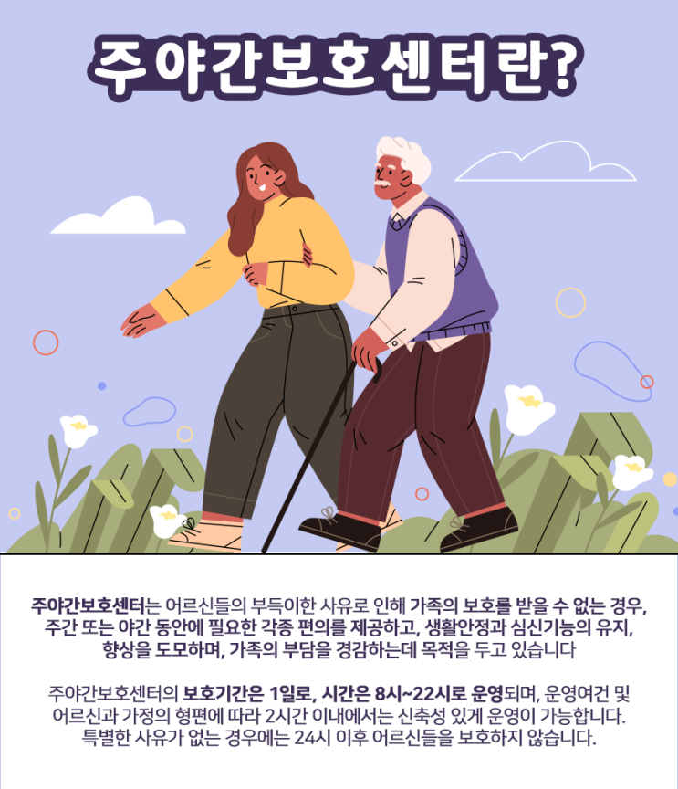 기안동주야간보호센터는 효가주야간보호센터에서 네이버 블로그