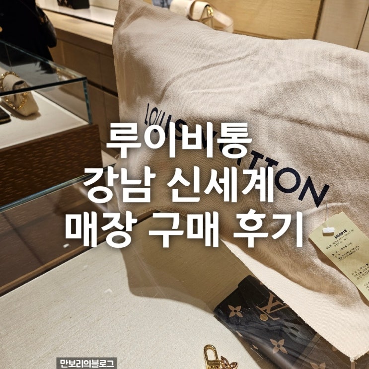 루이비통 쁘띠뜨 팔레 루비통 가방 50대 60대 여성 엄마 가방 강남신세계 네이버 블로그