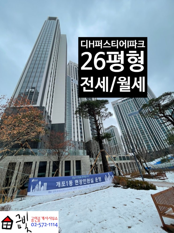 개포 디에이치퍼스티어아이파크 26평형 59A, 59B 소개 : 네이버 블로그
