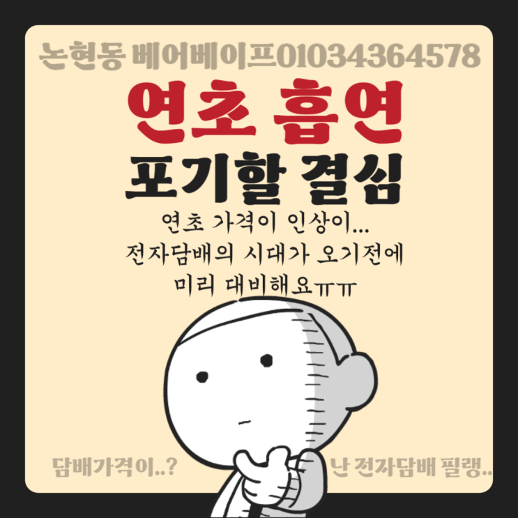 강남전자담배 논현동전자담배 신논현전자담배 역삼동전자담배 역삼전자담배 신사동전자담배 반포동전자담배 엘프바 대용량 일회용 전자담배