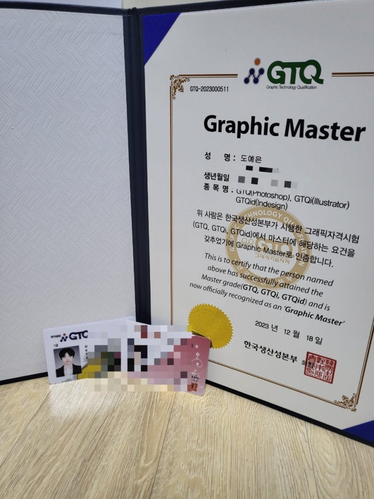 GTQ 그래픽마스터 자격증 취득후기 / GTQ 꿀팁 / 포토샵 / 일러스트레이터 / 인디자인 : 네이버 블로그