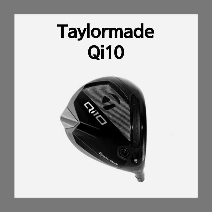 테일러메이드 신상 드라이버 Qi10 놓치지 마세요! : 네이버 블로그