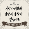 지방자치단체 입찰시 낙찰자 결정기준2024년 4월 1일 이후 최초 입찰공고 및 수의계약 안내 공고분부터 적용 네이버 블로그