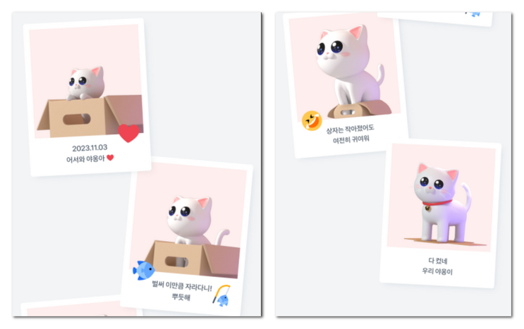 토스 고양이 키우고 간식받기 토스 이벤트 네이버 블로그