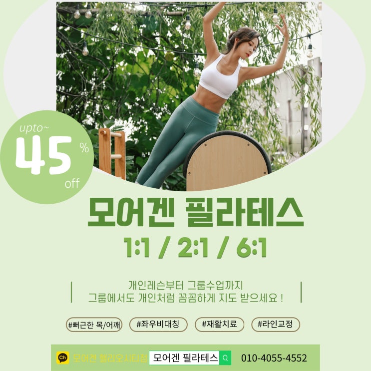 [신년이벤트] 송파헬리오시티 모어겐 필라테스 이벤트 : 네이버 블로그