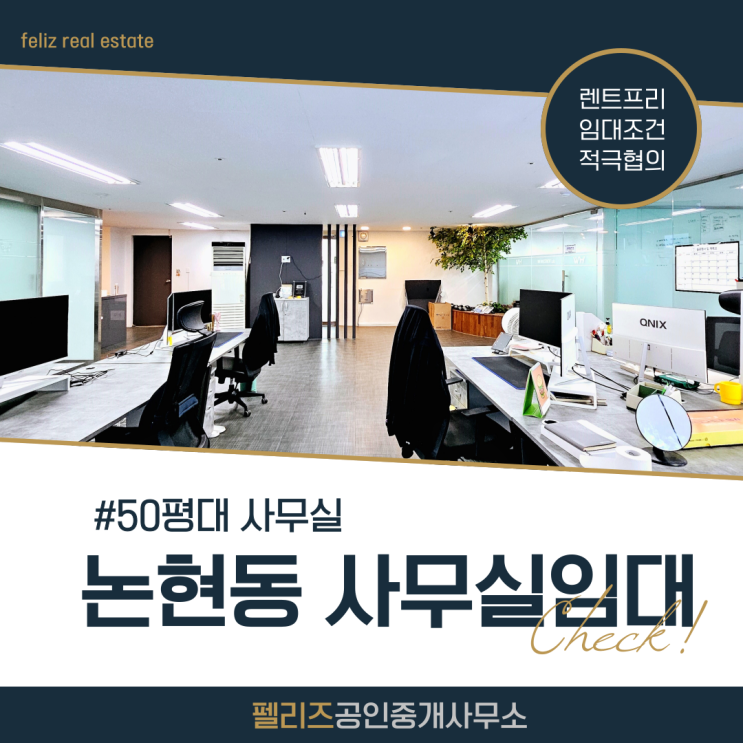 서울시 강남구사무실임대 논현동 50평대 매물 소개 네이버 블로그
