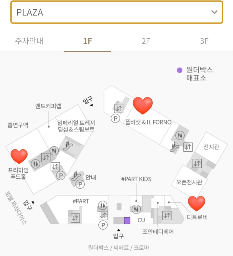 ☘️24개월 아기랑 영종도 파라다이스시티 플라자 푸드홀 점심 폴바셋 커피and우유롤 디트로네 전동차 대여 네이버 블로그
