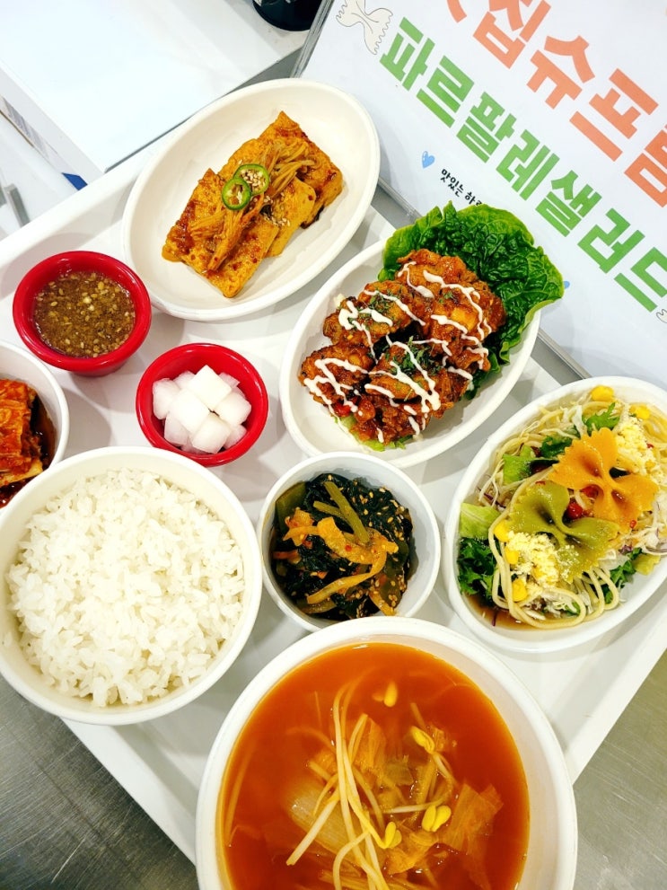 1월오늘의 메뉴 슈프림치킨 양념치킨 두부양념조림 만들기 치킨요리 김치콩나물국 물미역초무침 파르팔레샐러드 파스타샐러드 단체급식