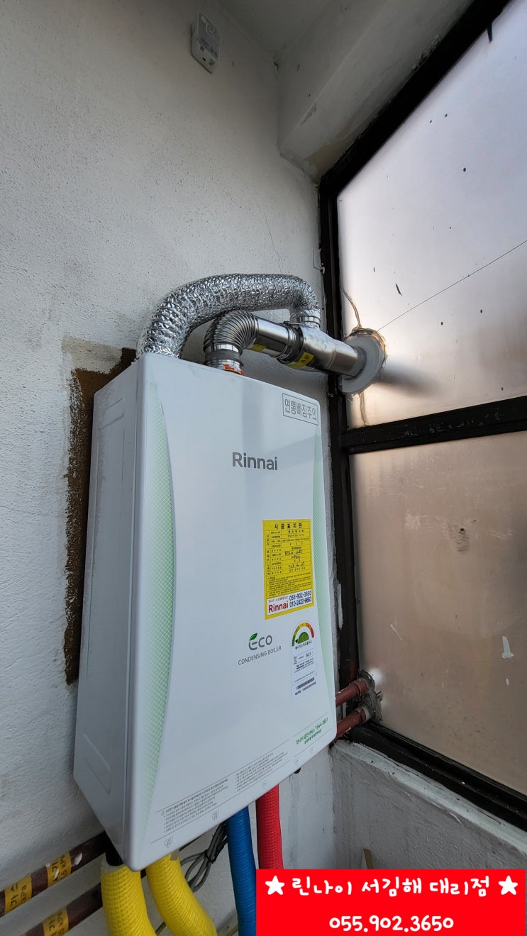 김해 린나이 보일러 교체 설치 김해 외동 보일러 교체 설치 린나이 콘덴싱 보일러 RC610-22KF ★ 린나이서김해대리점/본사공식인증대리점/서비스지정점 : 네이버 블로그