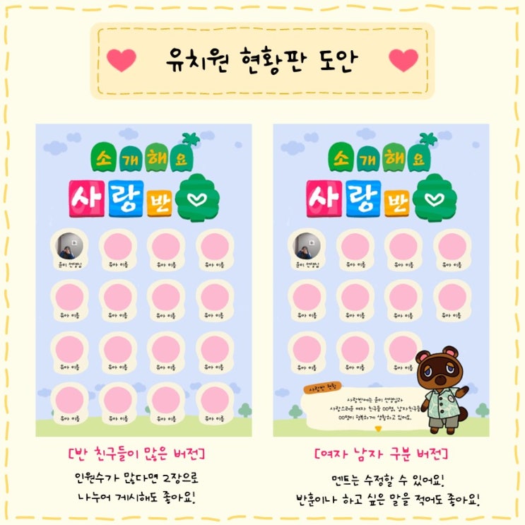 신학기 프로젝트 신학기 환경구성 자료 모음 네이버 블로그