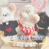 작고 소중한 귀여운 모루인형 키링 만들기 수료증 창업반 과정 원데이클래스 안내 네이버 블로그