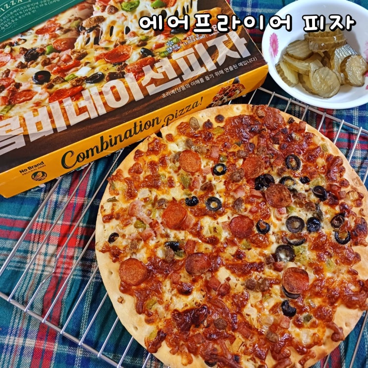 노브랜드 냉동피자 콤비네이션피자 오븐 에어프라이어 피자 데우기 시간 온도 네이버 블로그