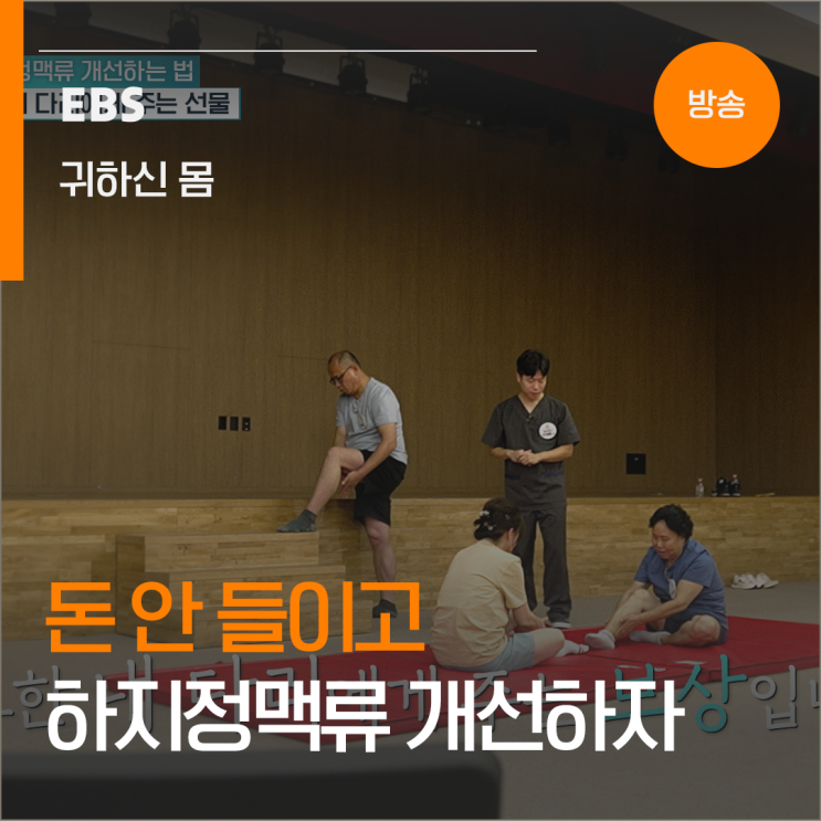 당신의 낮과 밤을 편안하게|귀하신 몸 돈 안 들이고 하지정맥류 개선하는 방법 미리 보기 네이버 블로그