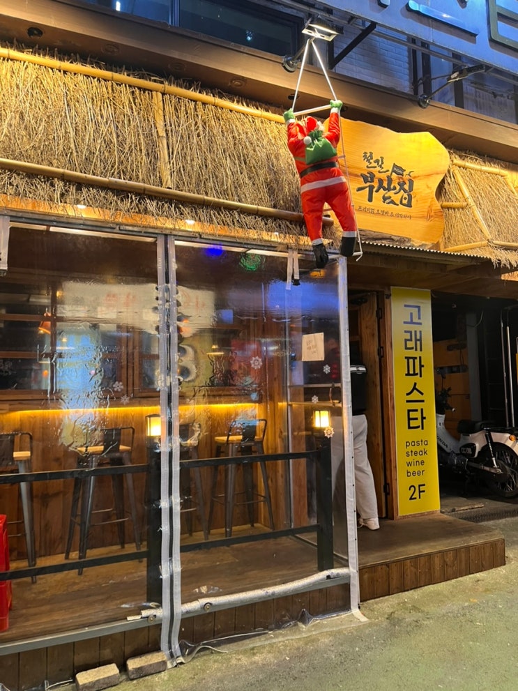 신촌 따뜻한 조명 분위기 깡패 데이트하기 좋은 술집 철길부산집 네이버 블로그