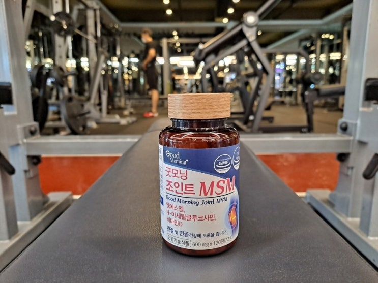 굿모닝 조인트 MSM : 네이버 블로그