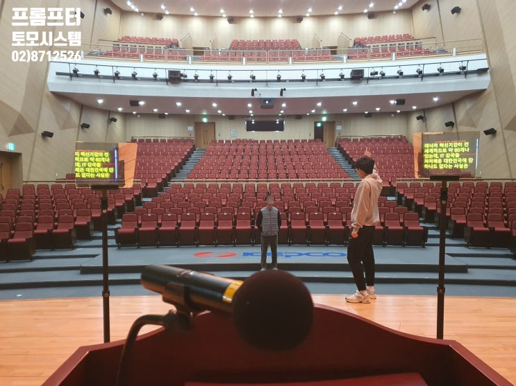 신년사 시무식 행사에 연설용 투명 프롬프터 모니터 렌트 대여 임대 렌털 운영 업체에서 진 네이버 블로그