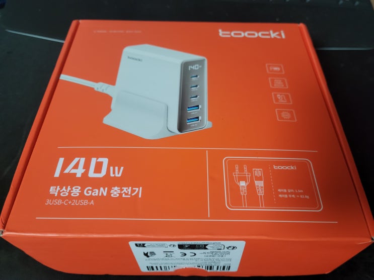 #Toocki 140W GaN 5 in 1 충전기 리뷰 : 네이버 블로그