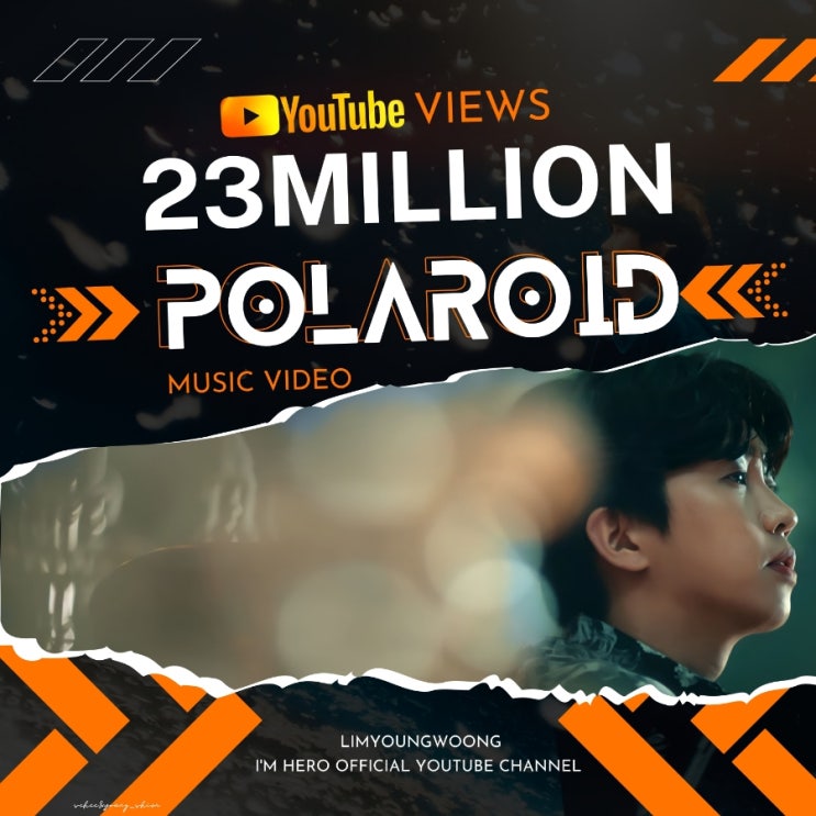 임영웅 유튜브 'Polaroid' MV 2300만뷰 : 네이버 블로그