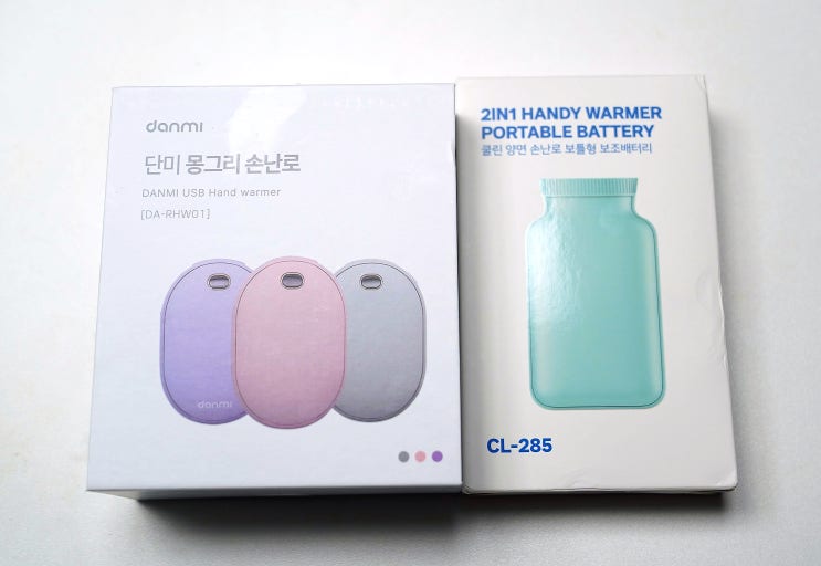 손난로 보조배터리 제작 차별화된 판촉물 제작은 기프트인포 네이버 블로그