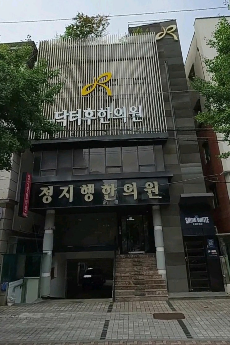 신사동 173억 빌딩 거래매매 사례 압구정역 173억 빌딩 거래매매 사례 을지병원사거리 173억 빌딩 거래매매