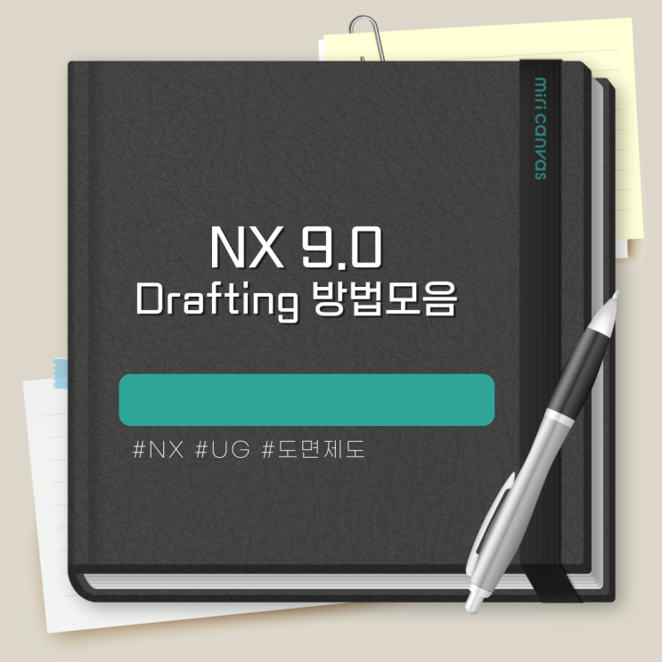 UG NX 9.0 Drafting 방법 모음 : 네이버 블로그