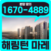 해링턴 마레 부산 남구 북항 우암1구역 우암동 오션뷰 효성 아파트 분양 네이버 블로그
