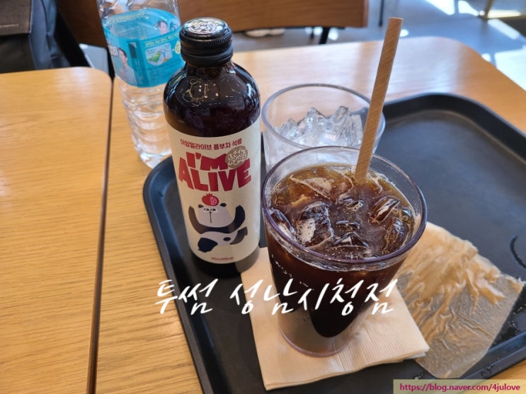 투썸투어 투썸플레이스 성남시청점 가을날에 찾아가는 카페 오늘은 석류 콤부차 And 아아 세월 빠르다 네이버 블로그