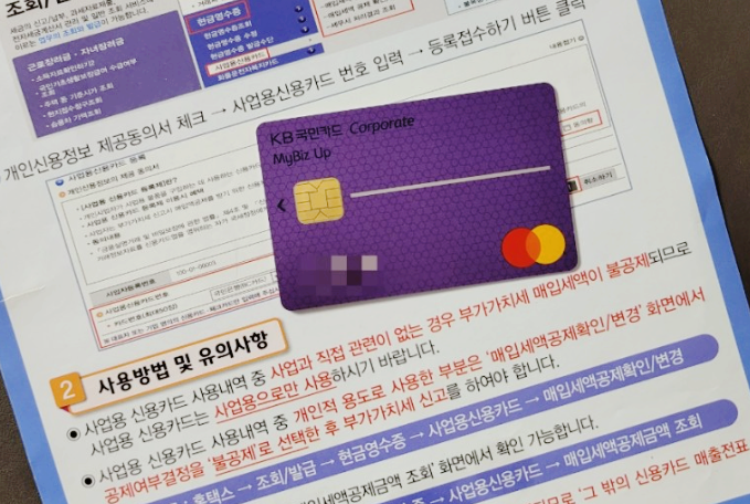 개인 사업자 Step 5 국세청 홈택스 사업자 카드 등록 방법 네이버 블로그