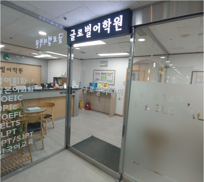 동탄 직장인영어학원 ㅣ 동탄 북광장 퇴근 후 영어회화학원 추천 ㅣ 세마 병점 반송동 영천동 네이버 블로그