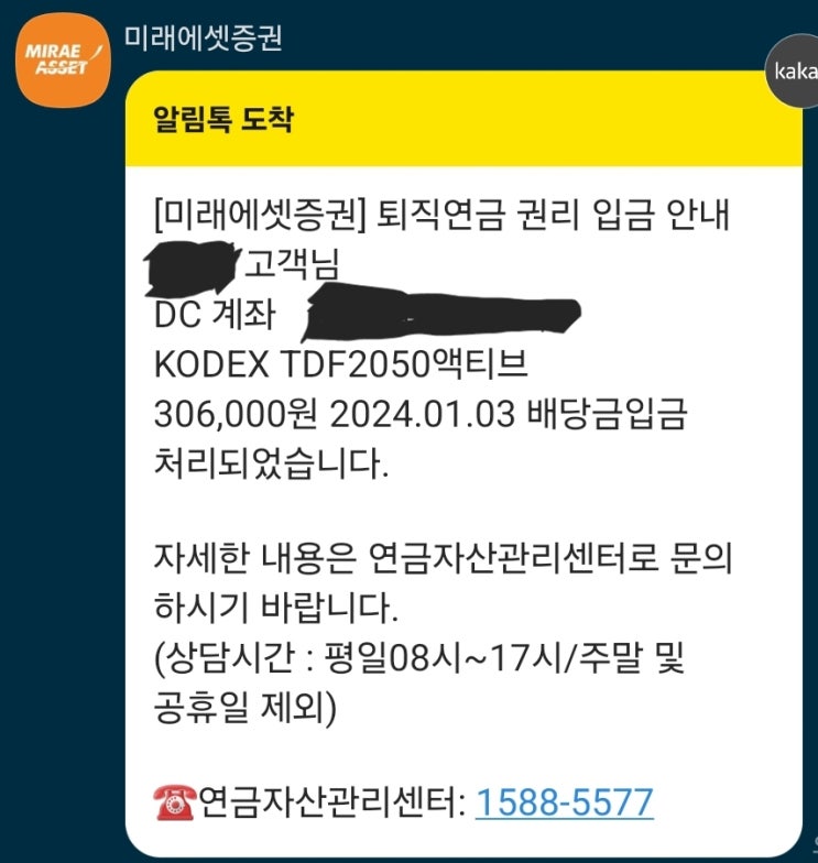 오잉? 사랑해요! TDF2050 : 네이버 블로그