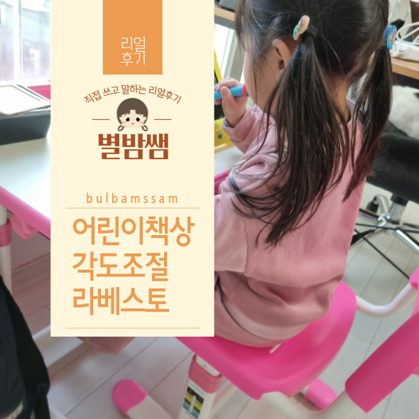 높이조절 어린이 책상 추천 각도조절되는 유아 책상의자 세트 네이버 블로그