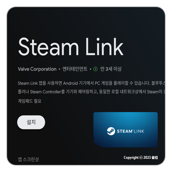 스팀링크 연결 및 Tv로 게임하는 방법 1분이면 끝 네이버 블로그