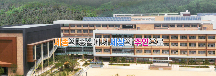 2023학년도 세종시 중학교 순위 특목고 진학 비율 기준 네이버 블로그