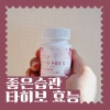타히보효능 무릎통증에 좋은습관 타히보추출물 베라트릭산 네이버 블로그
