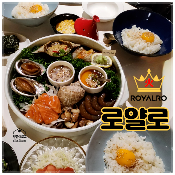 청주 동남지구 맛집 로얄로 모듬해물장 간장게장 맛집 네이버 블로그