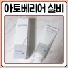 에스트라 아토베리어 크림 Md 실비 신청방법 사용 후기 네이버 블로그