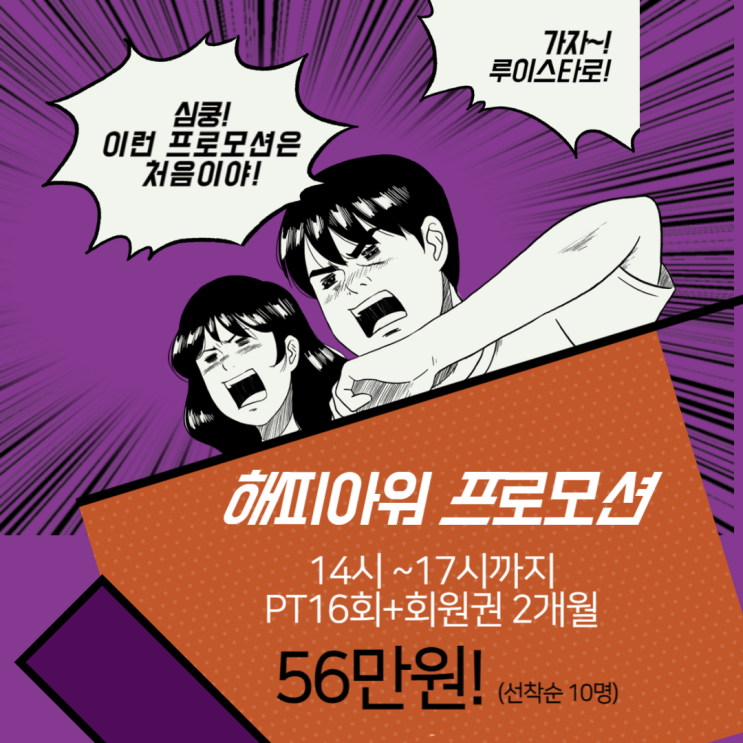 대구시헬스달서구헬스용산동헬스성서헬스24시헬스연중무휴루이스타1월행사pt행사해피아워헬스전문 Pt전문gx전문