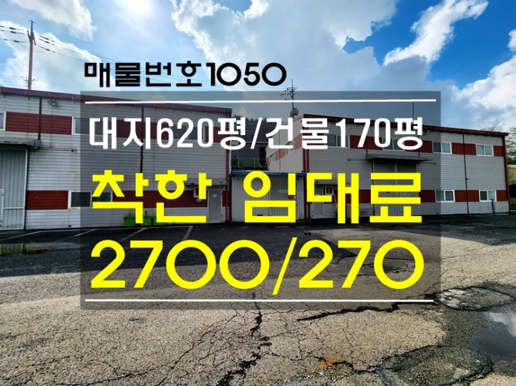 김포창고임대 착한 임대료마당넓고 대형차량진출입 가능한 창고 바로 여기추천합니다 네이버 블로그
