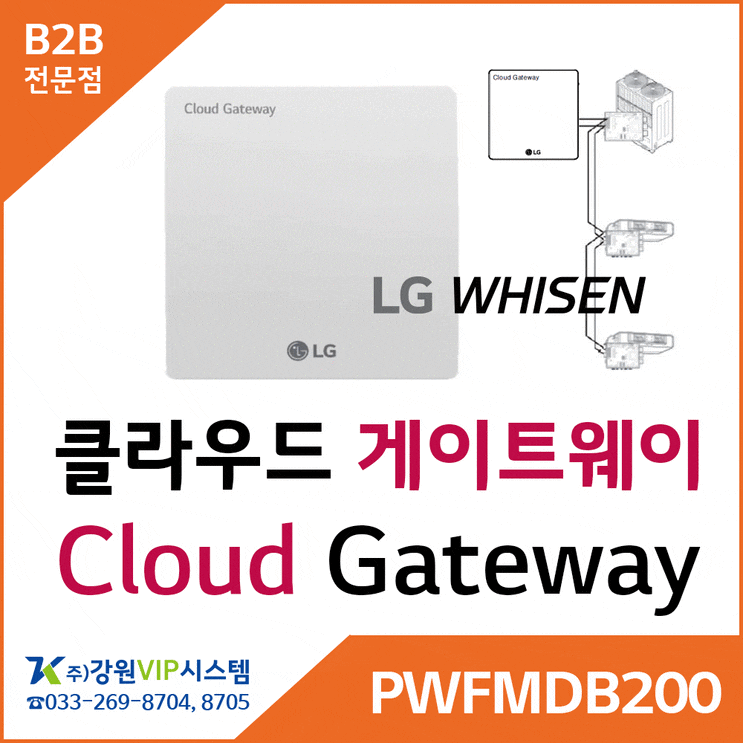 LG휘센 시스템에어컨 스마트폰 원격제어 iot 클라우드 게이트웨이 PWFMDB200 제품 소개 : 네이버 블로그